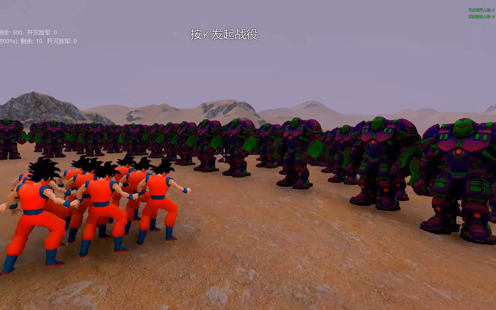 史诗战争模拟器:10个龙珠孙悟空挑战500个钢铁侠反浩克装甲