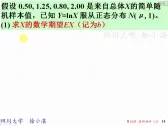 徐小湛《概率论与数理统计》 62