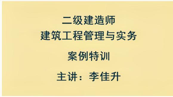 第18讲-建筑工程施工质量管理(三)(01)