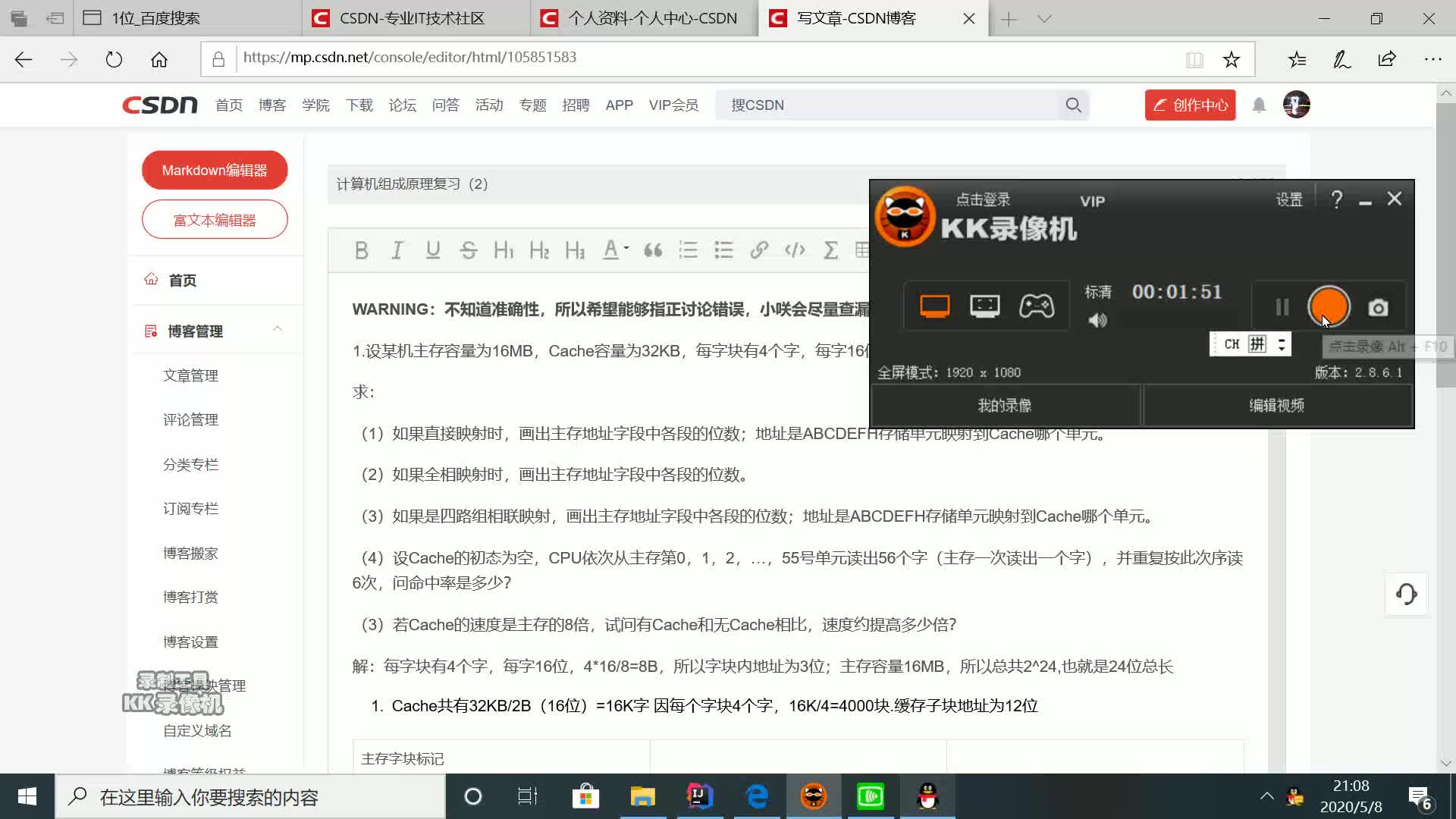 计算机组成原理——直接映射、四路组映射练习题