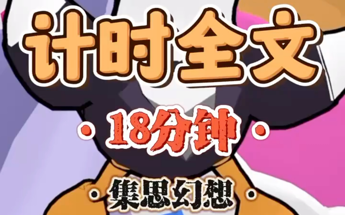 【完结文】当世界迎来了倒计时,你会在剩下的时间里做些什么?