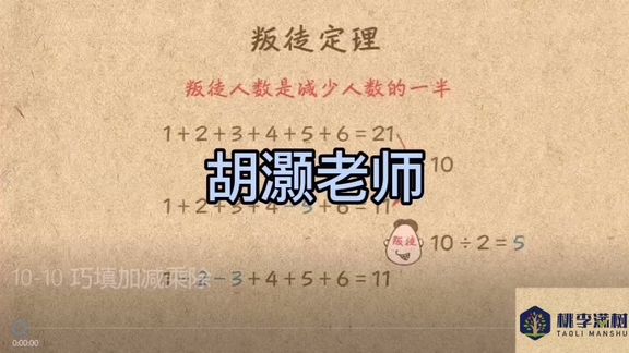 二年级奥数 计算题 :巧填加减乘除 10-10