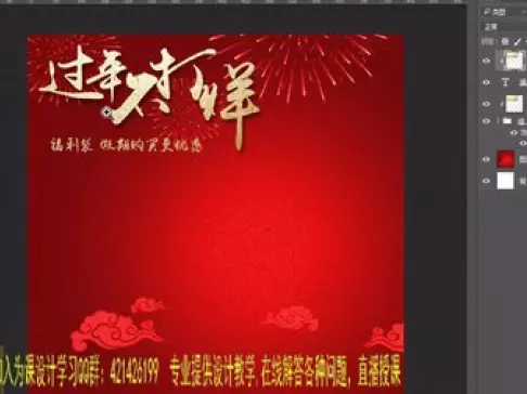 PS教程PS基础教程PS入门教程淘宝美工主图设计