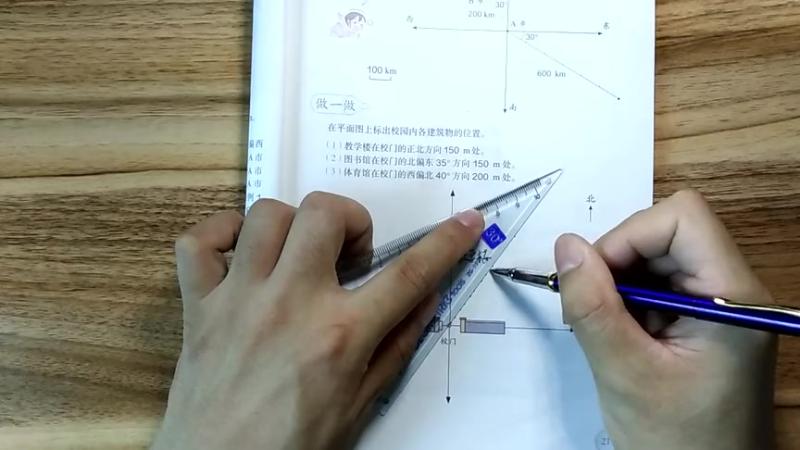 六年级数学上册 第二单元 位置与方向(二)