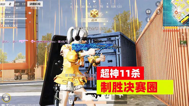 荒野行动北港决斗场:决赛圈队友全倒,临危不乱带队吃鸡