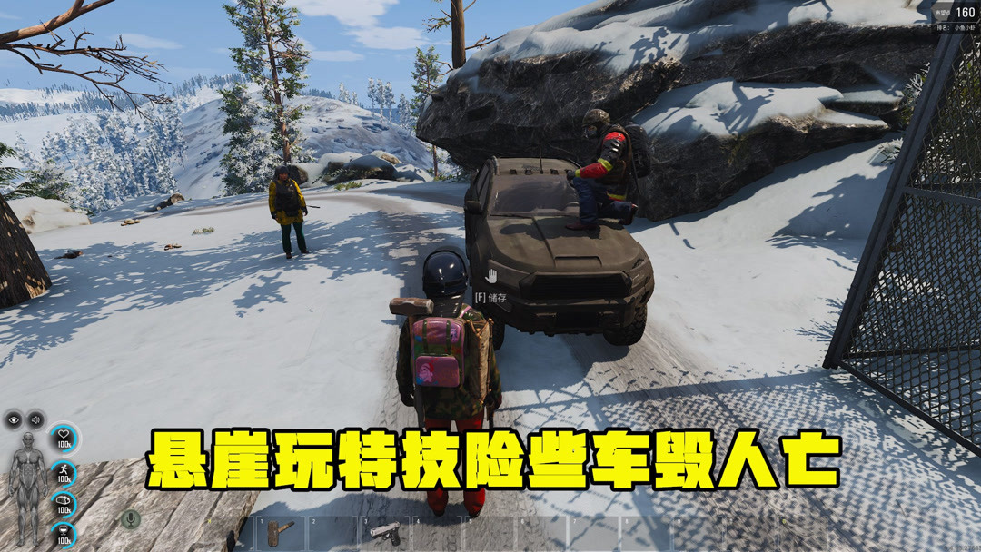 人渣SCUM丧尸求生:15 车子被卡在悬崖险些车毁人亡