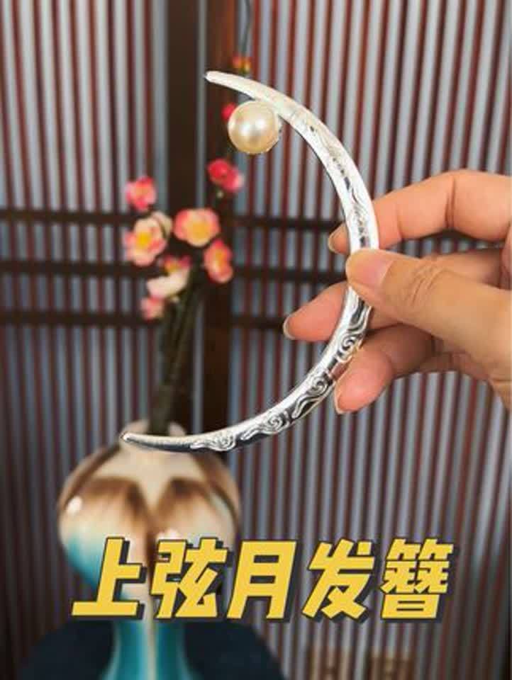 弯的发簪其实比直的发簪更好盘发 只要20秒,完成一个日常温婉的...