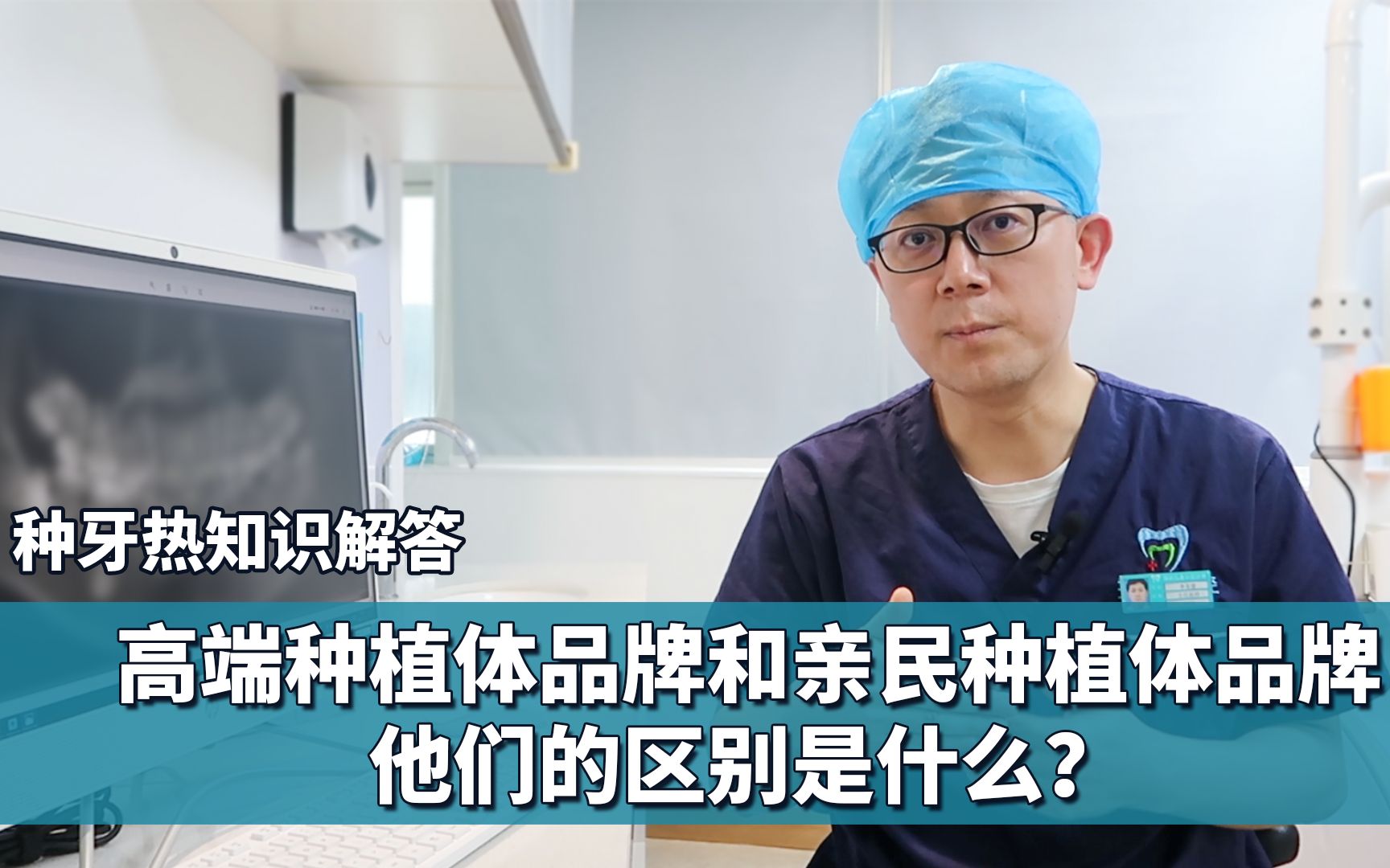 深圳种植牙——高端种植体品牌和亲民种植体品牌的区别是什么呢?