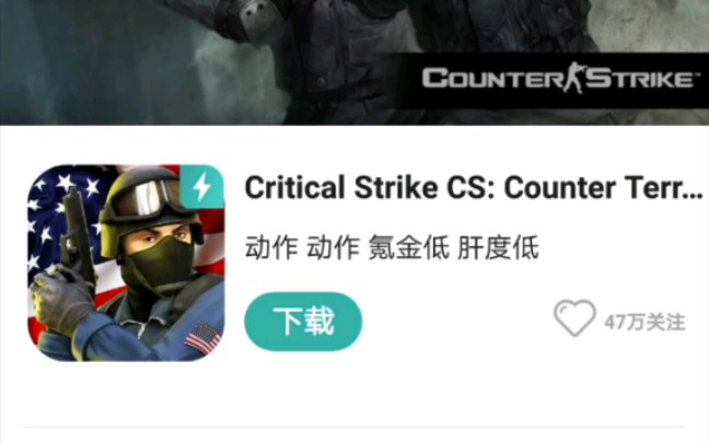 仿csgo射击手游下载教程,不会的进来