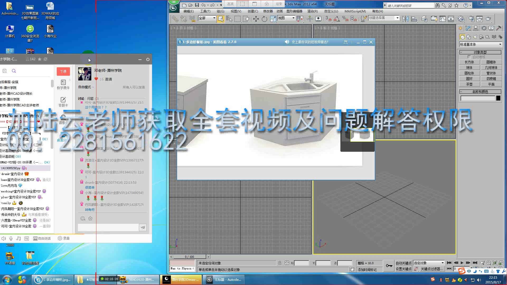 cad导入3dmax家具模型教程之储物柜构图及布线技巧!