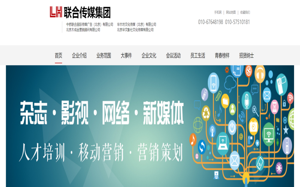 联合传媒网站的静态网页设计与制作(HTML5,DIV CSS)(论文10000字,...