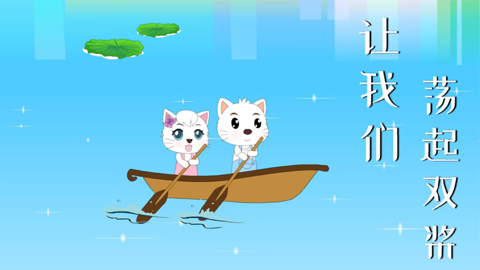 经典儿歌《让我们荡起双桨》,让你我一起回忆美好童年