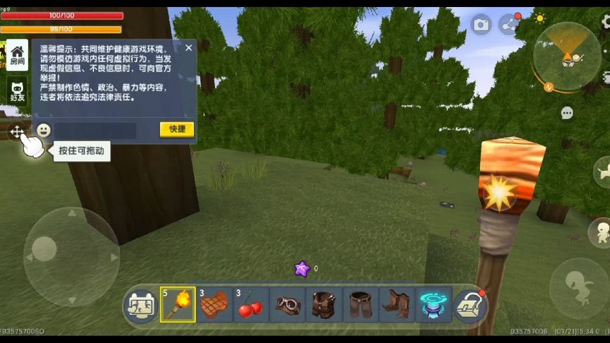 迷你世界:生存的第一天,请指教