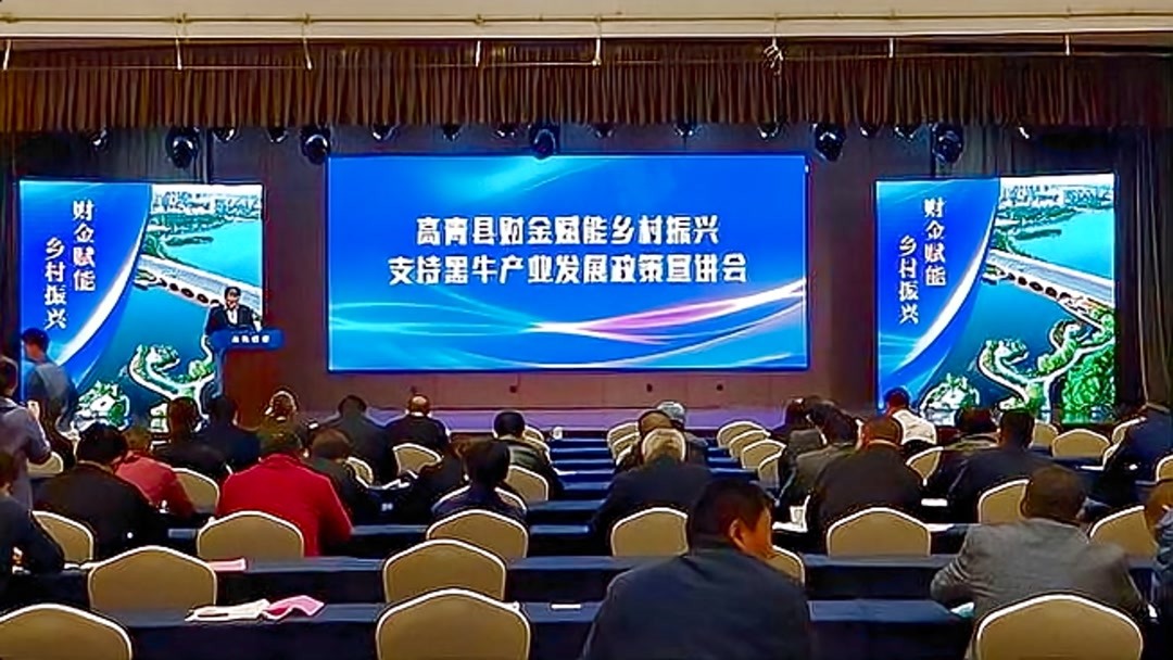 果然视频|淄博首个乡村振兴产业基金助力高青突破式跨越式发展