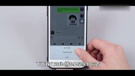 想知道对方在哪里?教你个简单方法,帮你获取对方位置