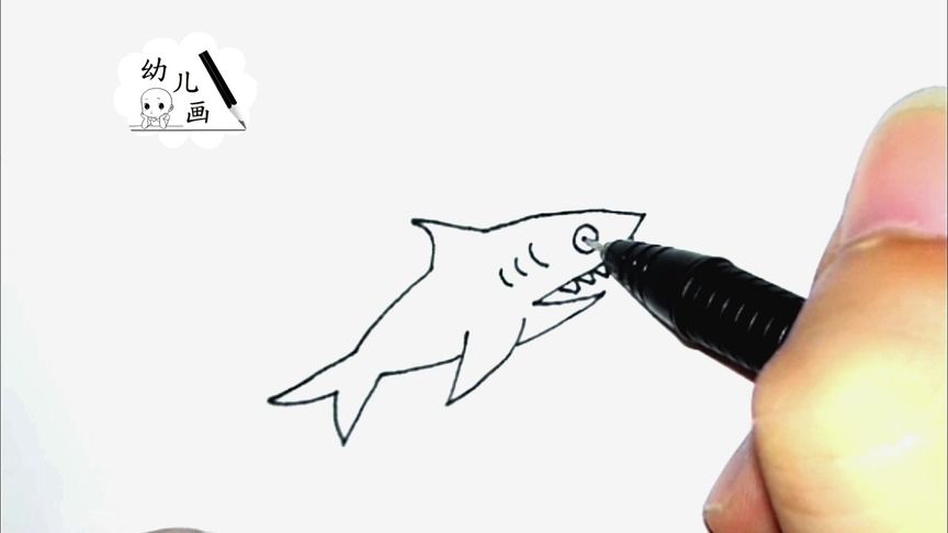 简笔画—简单三步画出鲨鱼,宝宝学了说很简单