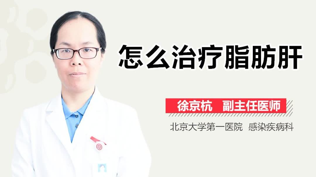 脂肪肝不是病?若不及时治,危害会如期而至!脂肪肝该如何应对?