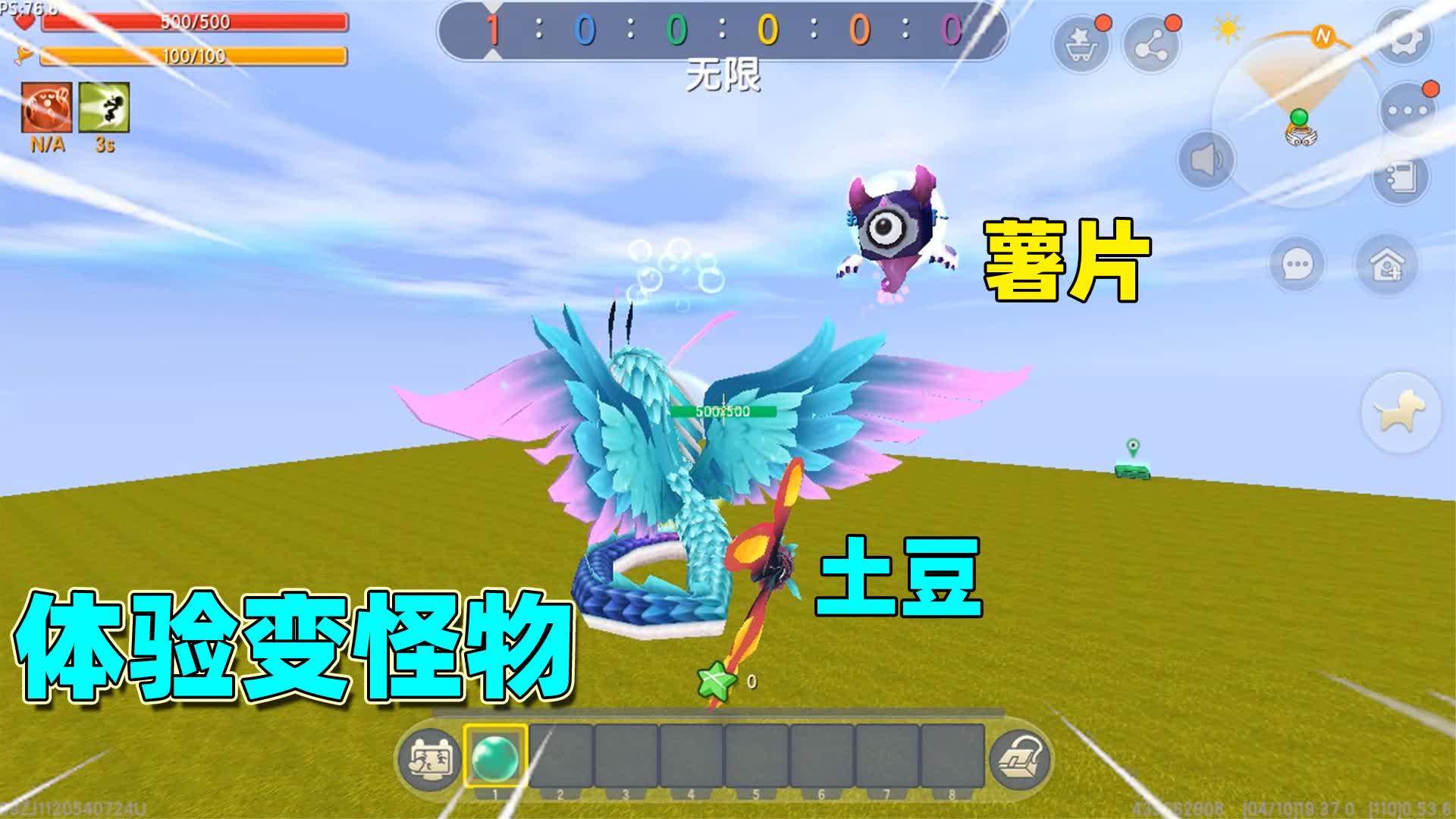 迷你世界:体验变怪物,羽蛇神实在太强