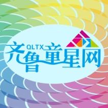 齐鲁童星网官方账号 