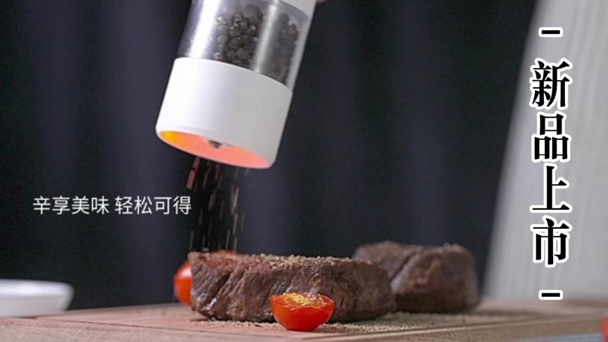充电式电动胡椒研磨器#好物推荐ߔ� #抖音美食