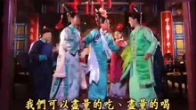 还珠格格:皇上微服出巡回来,赏漱芳斋美味佳肴,奴才们有口福了
