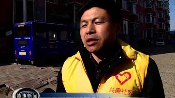 弘扬雷锋精神,志愿服务进社区