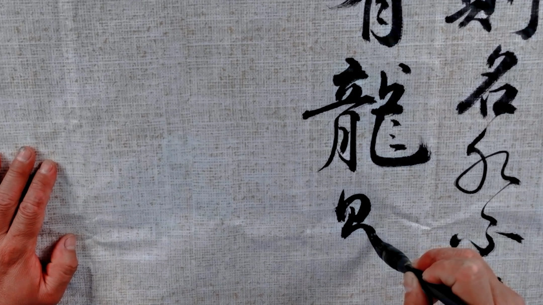刘禹锡《陋室铭》,现场挥墨书写,字体结构整洁