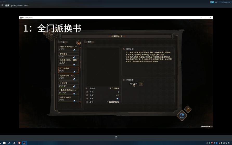 太吾绘卷MOD推荐