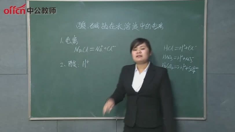 高中化学教师资格面试试讲(三)