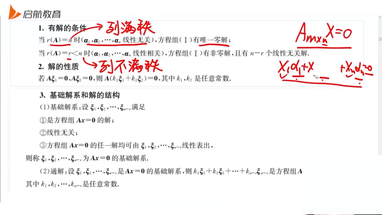 2023考研数学 张宇高数强化18讲加基础30讲 云盘含讲义