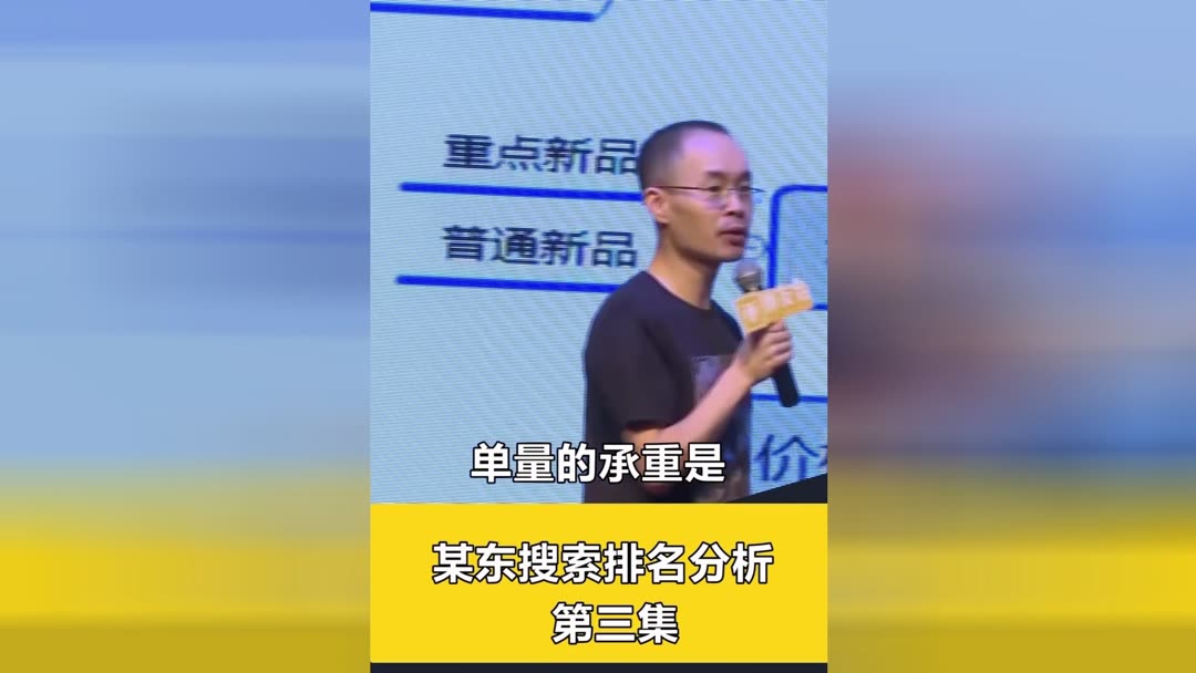 猫课狮友会淘宝运营电商搜索排名分析第三集