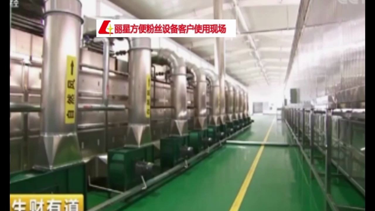 不锈钢材质粉丝生产线 自动化PLC变频操作方便粉丝加工设备 即食...