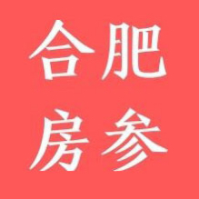 合肥房参18963798863 