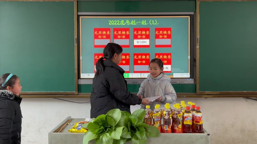 刮一刮续集来了,听到孩子们的欢呼声了嘛#元旦刮一刮#希沃白板5