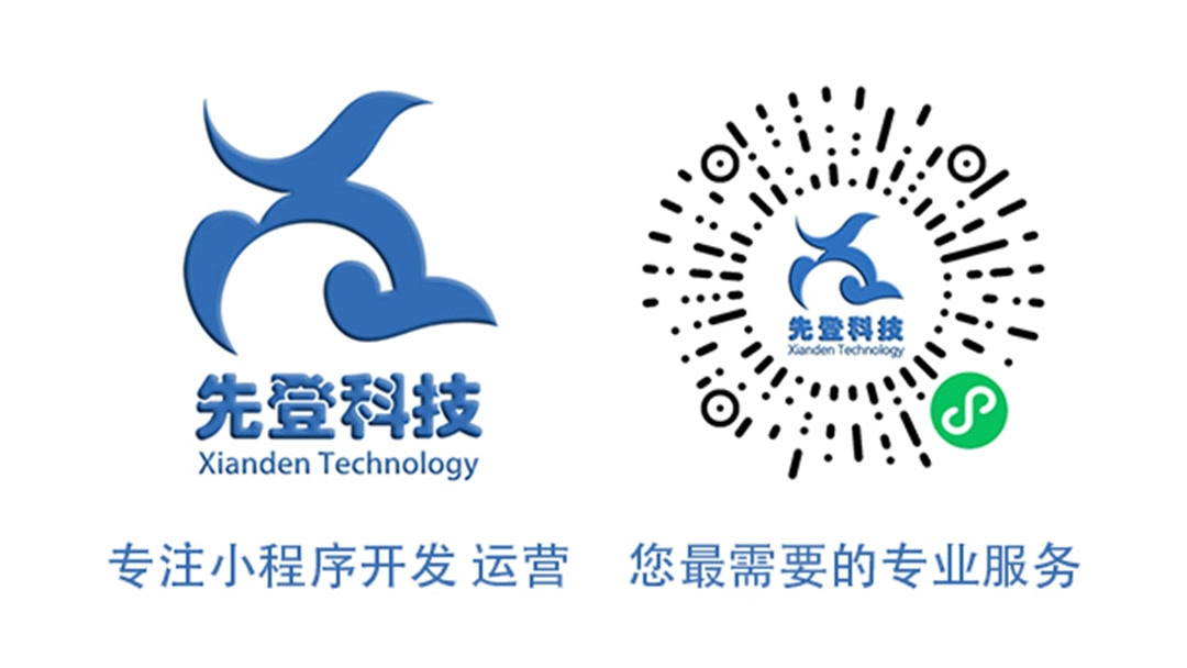 先登小程序导航栏设置方法-小程序管理-导航栏