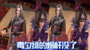 叶罗丽第九季:毒夕绯剧情更改前后,法器没了,画面再也看不到了