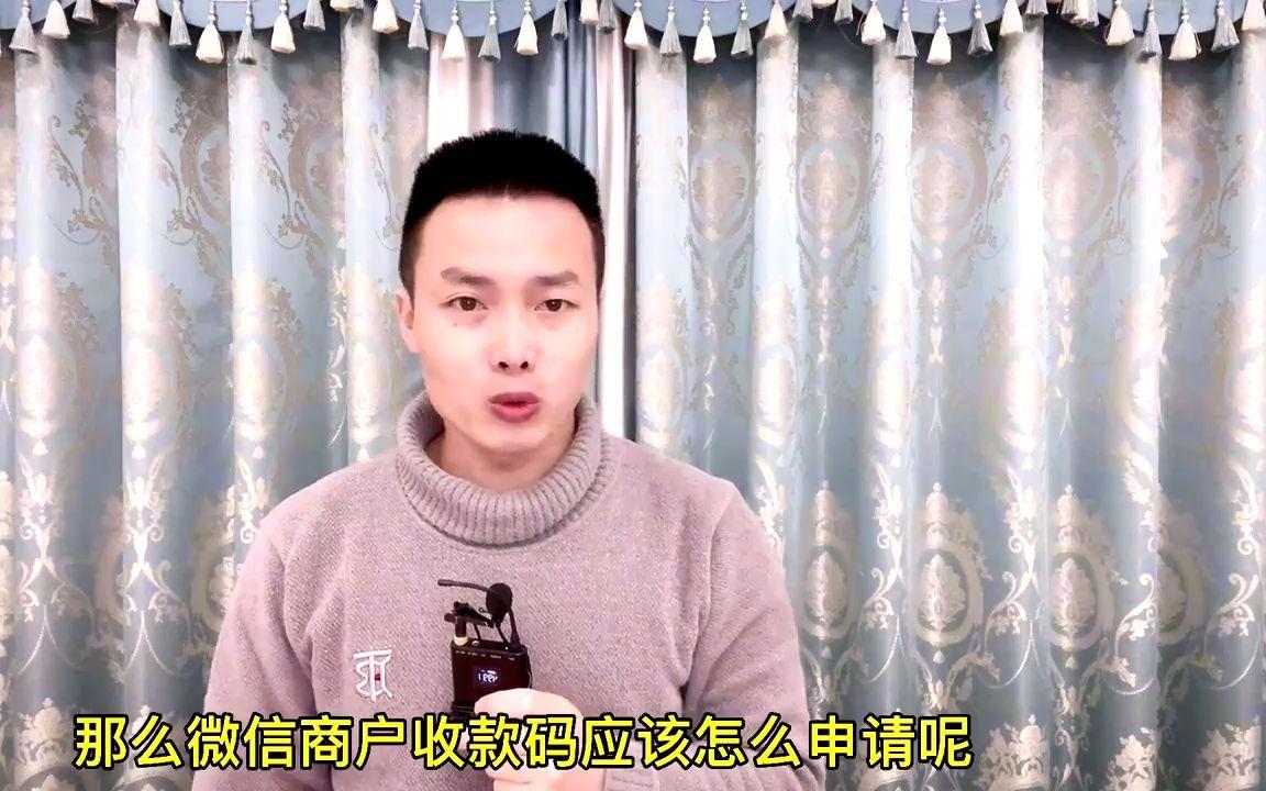 3月1日个人收款码停用,该如何申请商户收款码?只需一分钟教会你