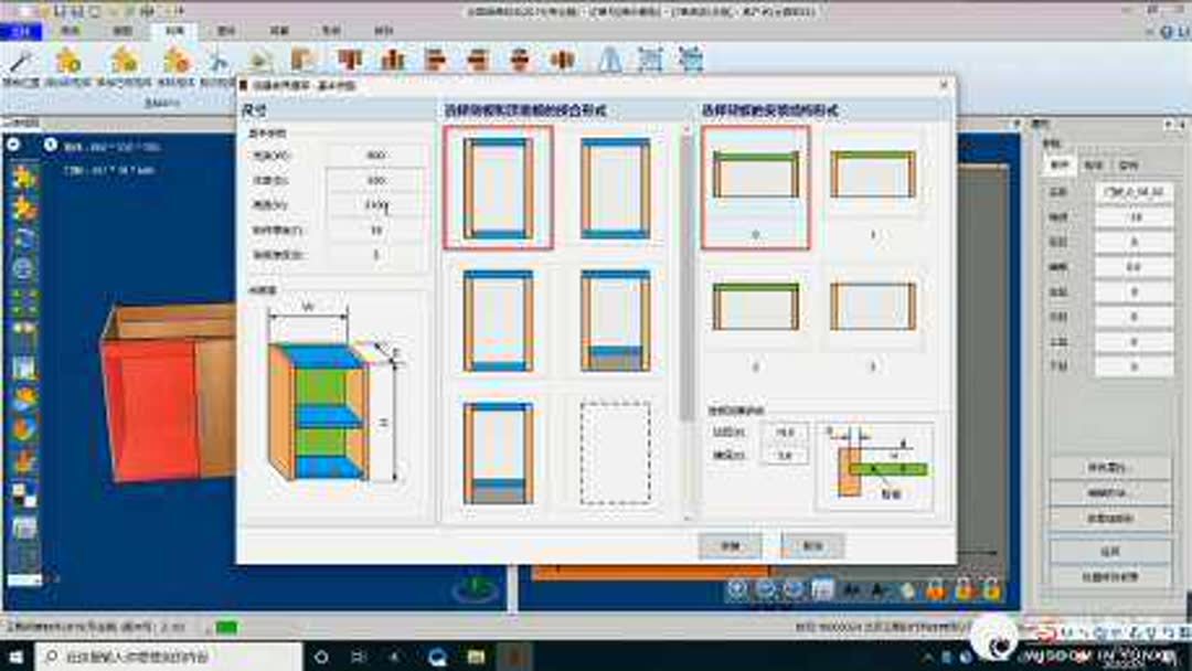 柜体教学之橱柜如何设计