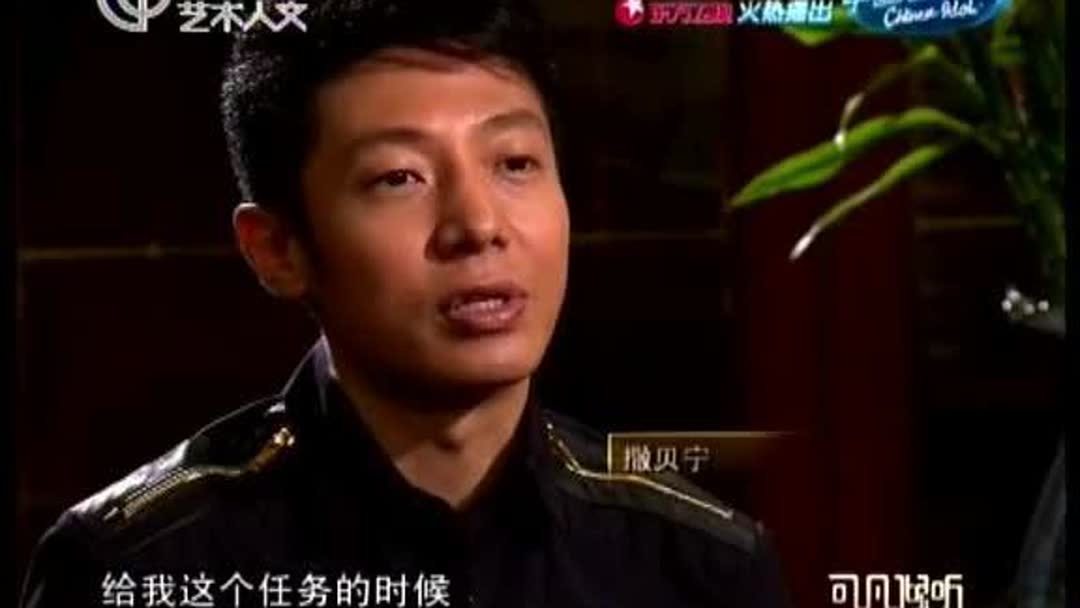 撒贝宁:接《开讲啦》的时候 我都快崩溃了 跟领导说给谁看呢?