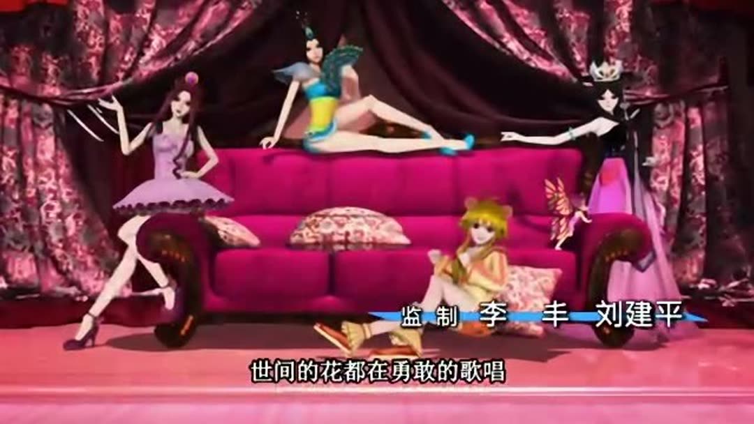 叶罗丽精灵梦 第一季 第二十集