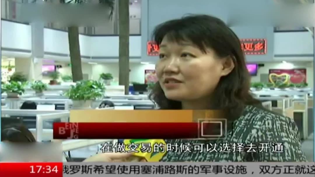 黑客盗刷银行卡近15亿 用卡须安全防范