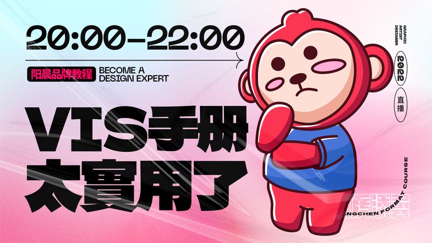 【vis策划】品牌/企业形象设计教程!