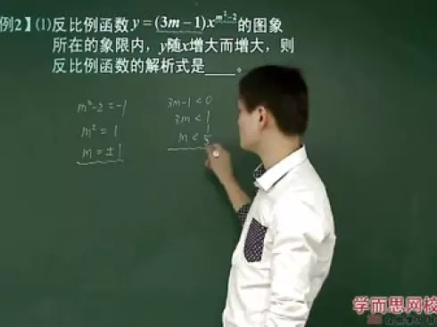 【初二数学】:反比例函数及综合