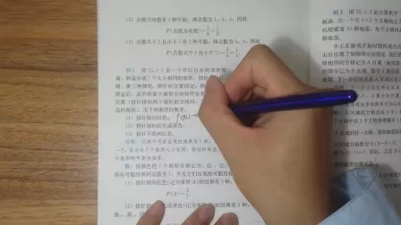 九年级数学上册 九年级上册数学 第二十五章 25.1 随机事件与概率 小邵...