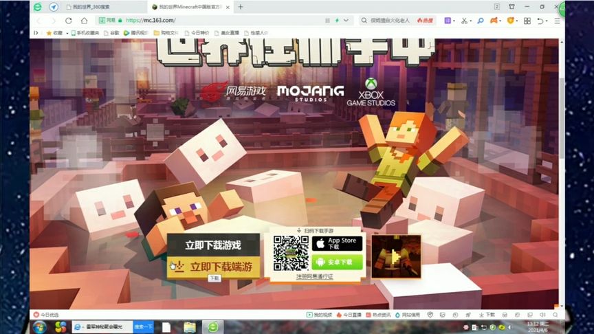 我的世界电脑版官方下载正版