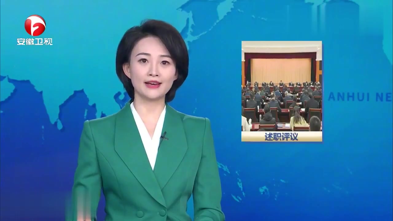 安徽省委召开2022年度市委(工委)书记抓基层党建工作述职评议会议