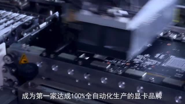 华硕显卡100全自动化生产过程介绍中文字幕