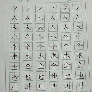 书法课程 