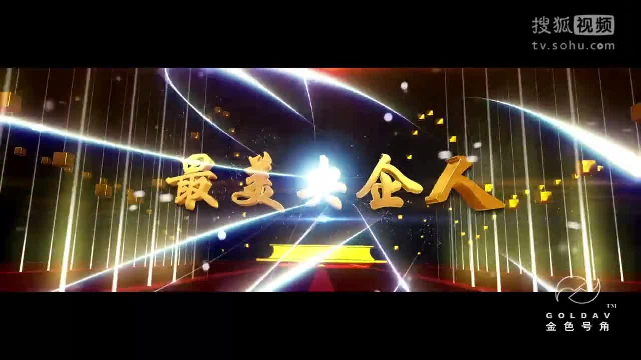 最美央企人宣传片
