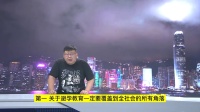 一林大话世界 第11集 美国推翻堕胎法案,一场几十年,关于人权与生育...